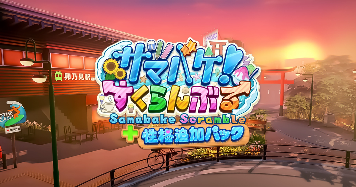 SamabakeScramble Additional Personalities Pack - ILLGAMES