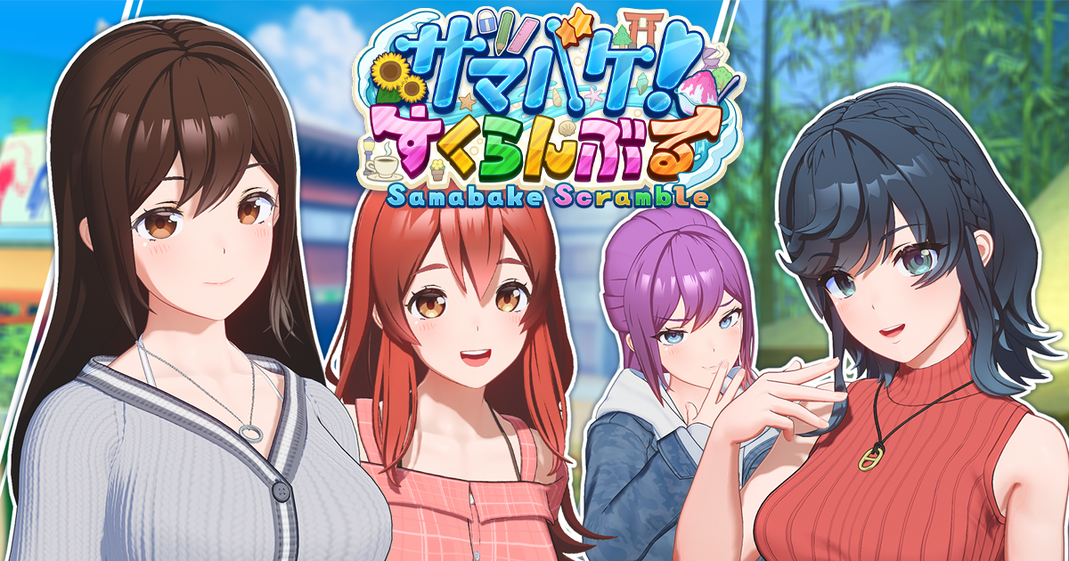 Samabake Scramble - ILLGAMES